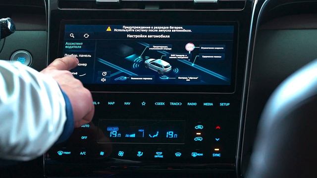 Автоматические настройки климат-контроля для водительского сиденья