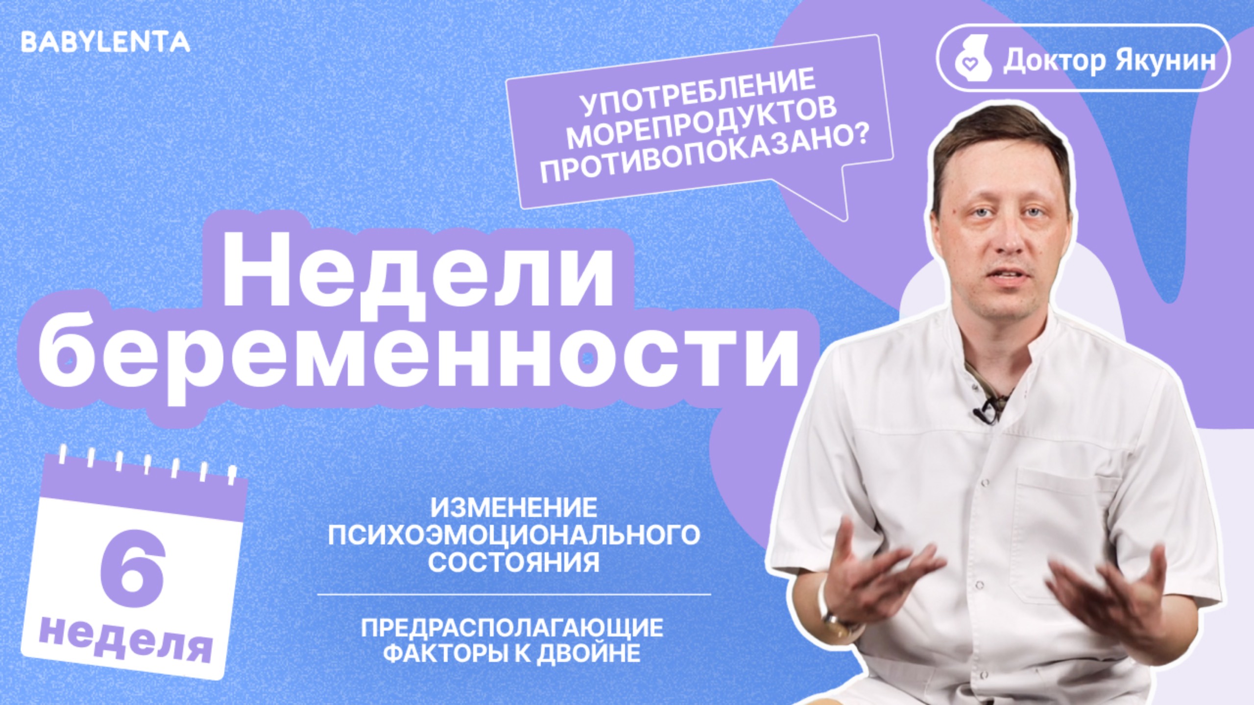 Твой малыш растёт: первые черты лица и неожиданные сюрпризы 🤰 - 6 НЕДЕЛЯ БЕРЕМЕННОСТИ #триместр