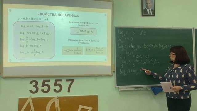 10 класс Логарифм. Свойства логарифма.