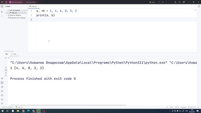 06.02.25_Часть 1-2
