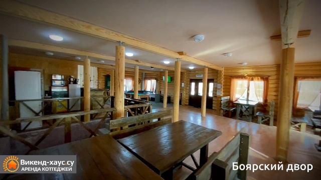 Аренда коттеджа посуточно "Боярский" (02.2020) в Новосибирске(Викенд хаус/weekend-house.su)