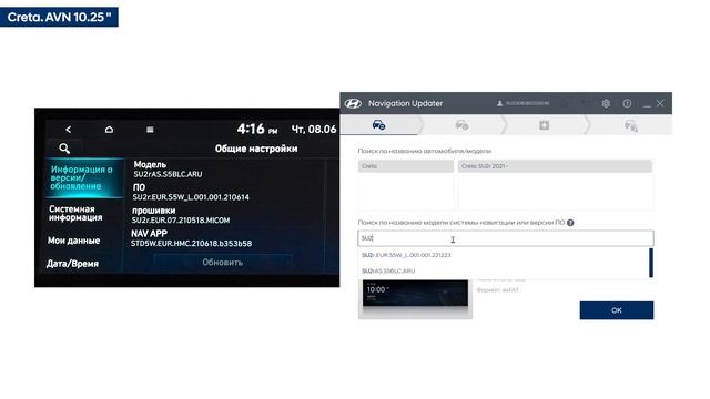 Обновление карт и ПО