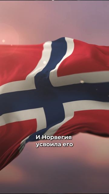 Секрет Норвежского Фонда может Помочь Российской Экономике уже в 2025!