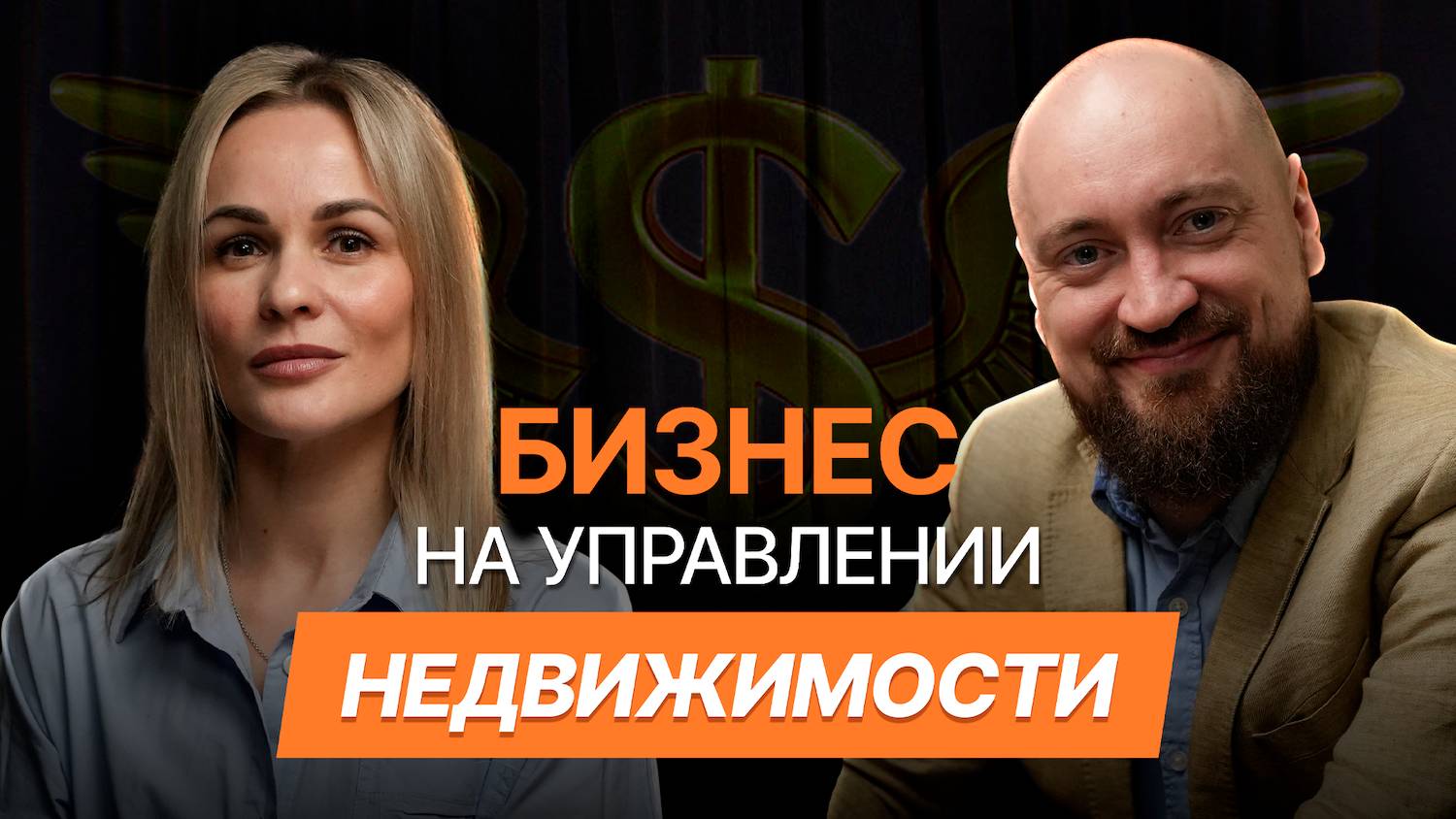 Бизнес на управлении недвижимостью. Интервью Ирина Малкова. Владелец Malkova Аpartments