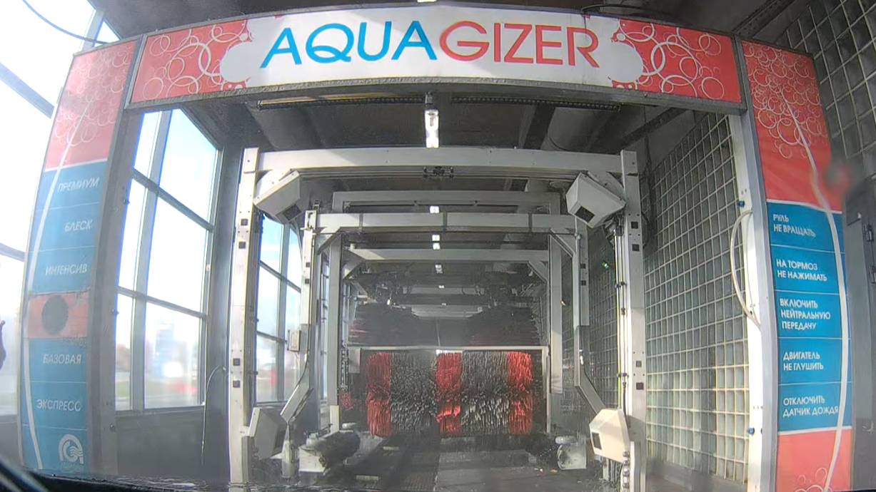 Автомойка конвейер. Взгляд изнутри