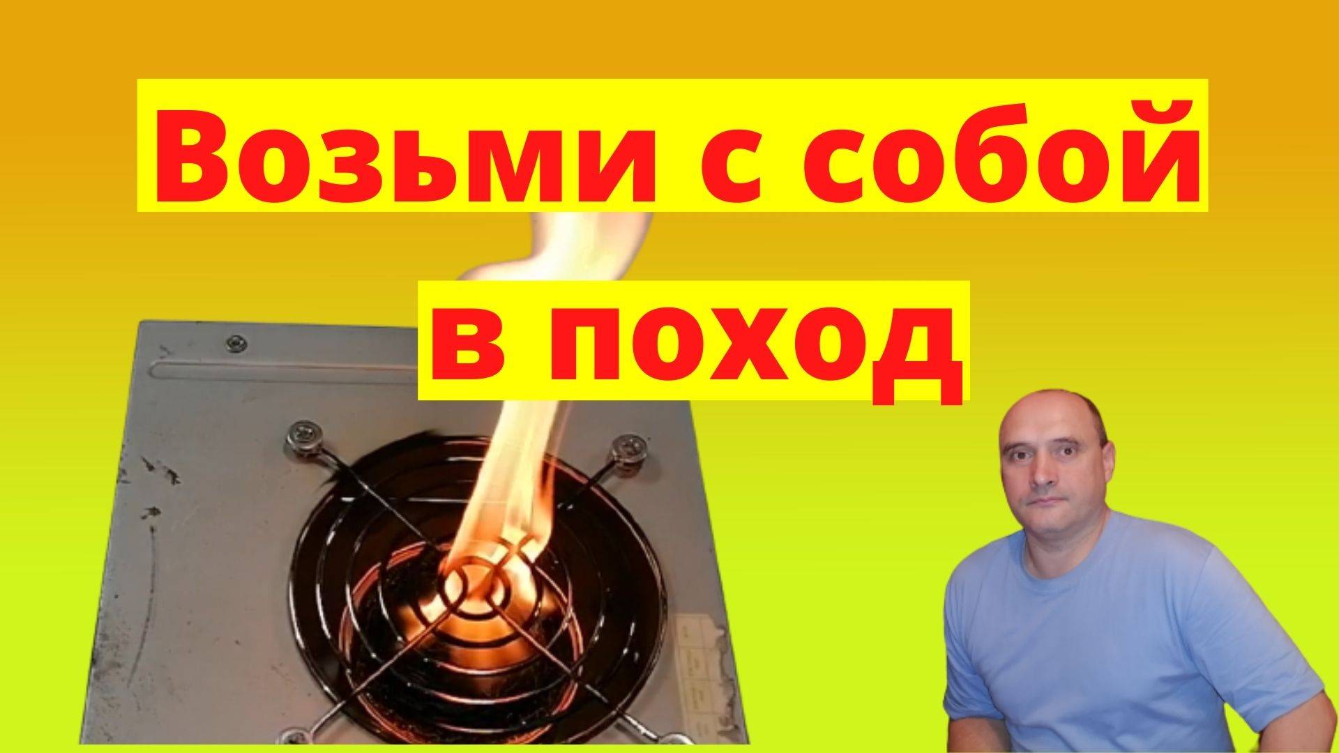 Горелка  из старого корпуса блока питания