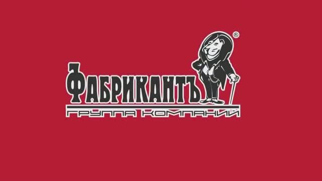«Фабрикант» - мебельное производство