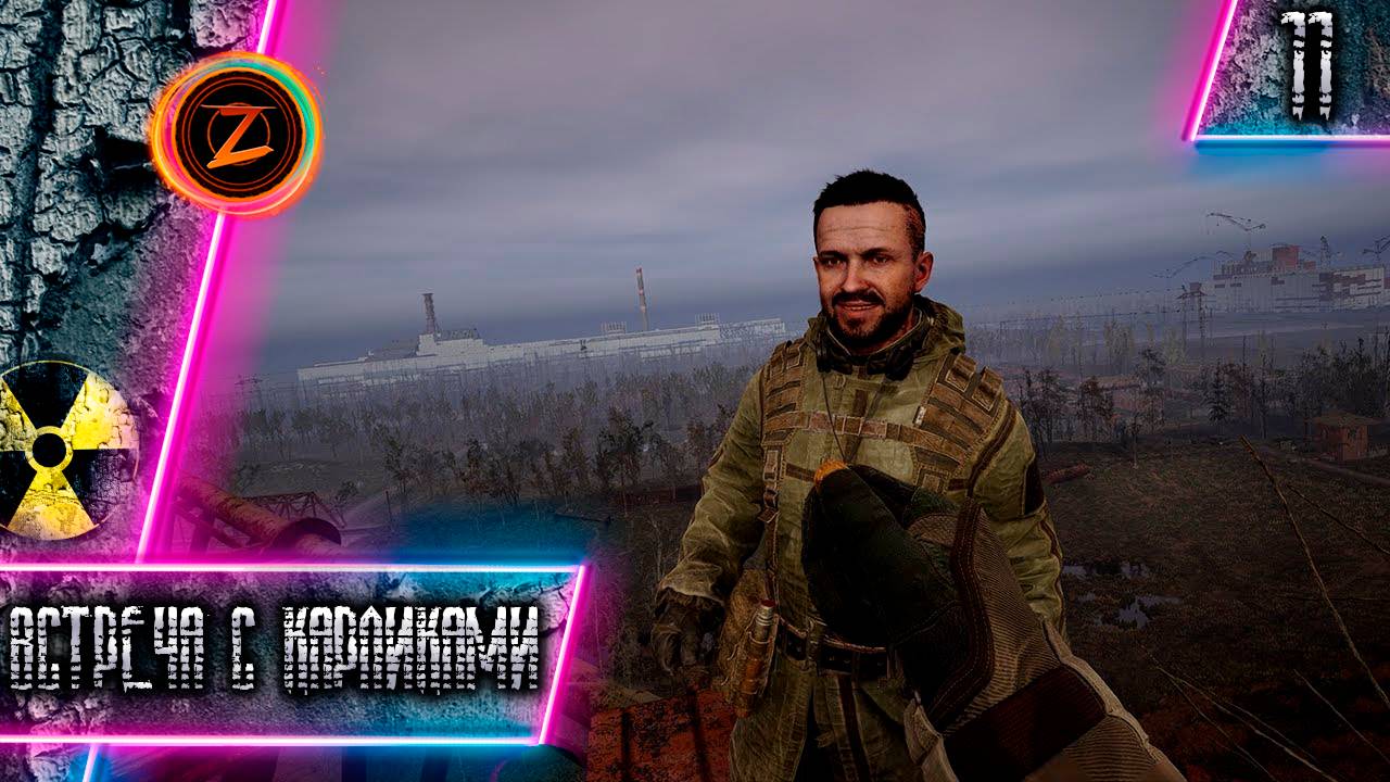 S.T.A.L.K.E.R. 2: Heart of Chornobyl ● Часть 11 ● Встреча с карликами! ● Полное прохождение!