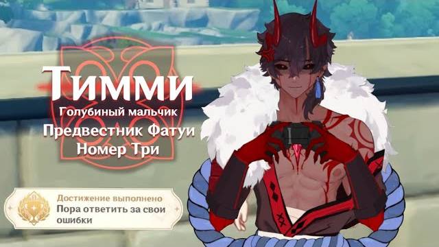 Genshin Impact Гайд на Скрытое Достижение Часть 1!