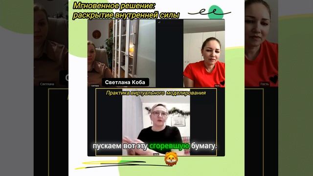 Мгновенное решение: Раскрытие внутренней силы