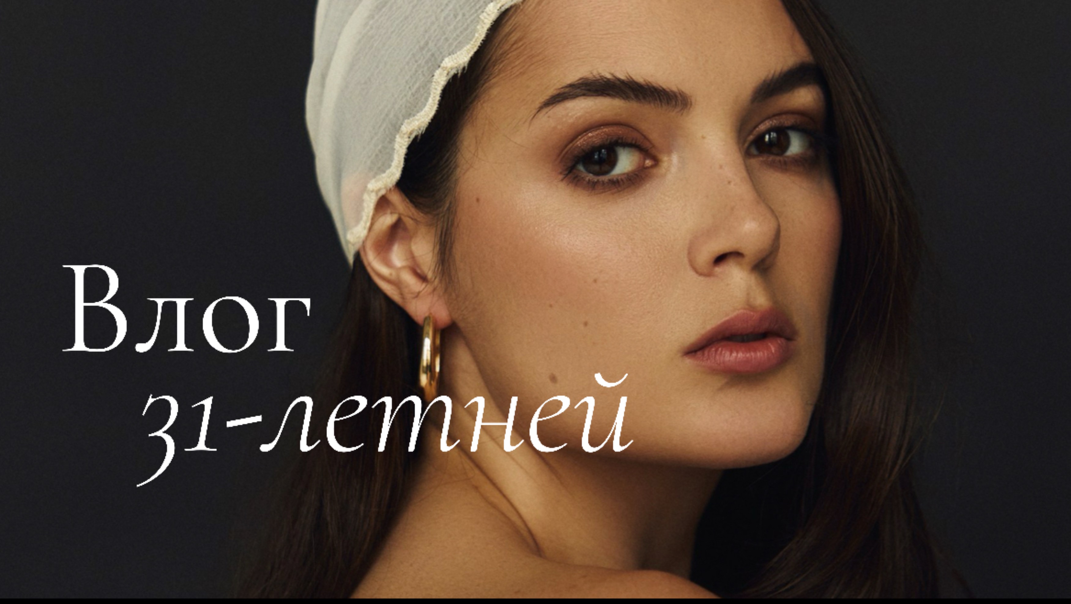 ВЛОГ: Неделя яркой и красивой жизни в Москве/ Большой театр/ Показ бренда/ГУМ Каток/ Распаковка