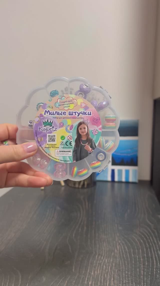 Miss Kapriz Набор с шармами 616-789