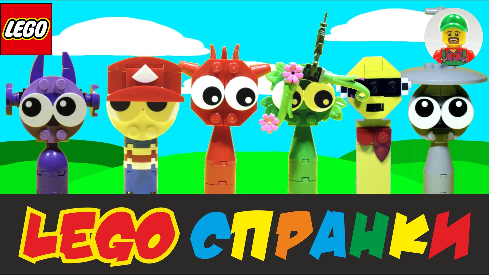 ПРОСТЫЕ СПРАНКИ🎶 ИЗ ЛЕГО. ИНСТРУКЦИЯ ПО СБОРКЕ🔥