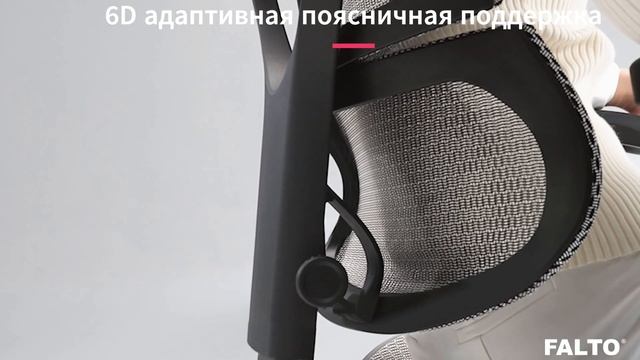 Сетчатое кресло Falto IOO Project