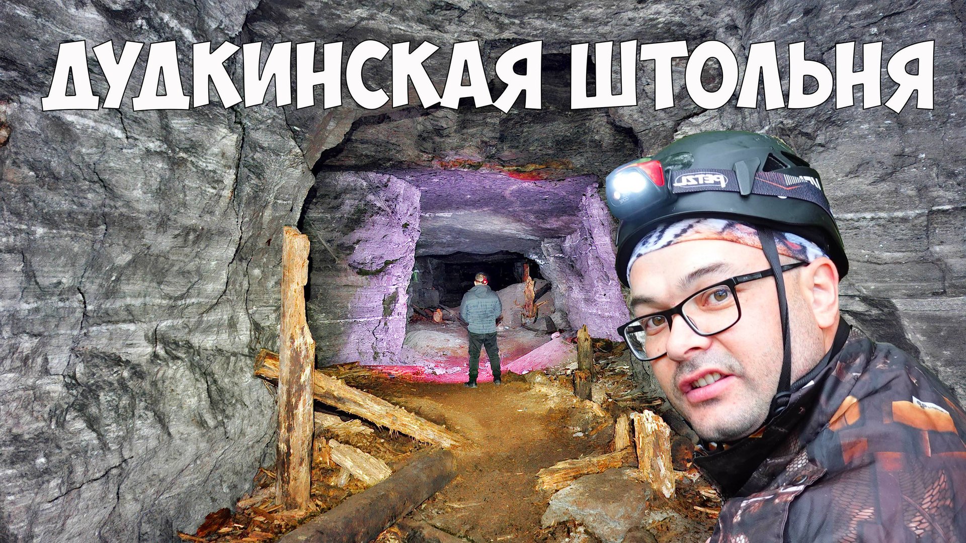 Подземные сокровища Уфы: Дудкинские штольни