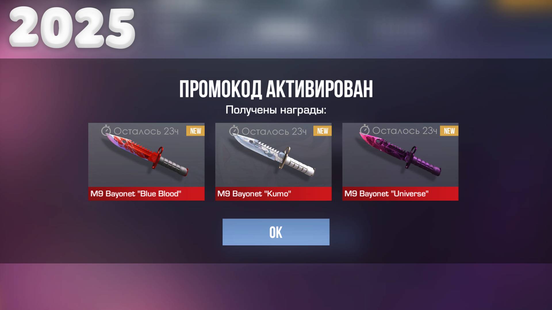 РАБОЧИЙ ПРОМОКОД В STANDOFF 2 0.32.2! НОВЫЙ ПРОМОКОД В STANDOFF 2 / СТАНДОФФ 2