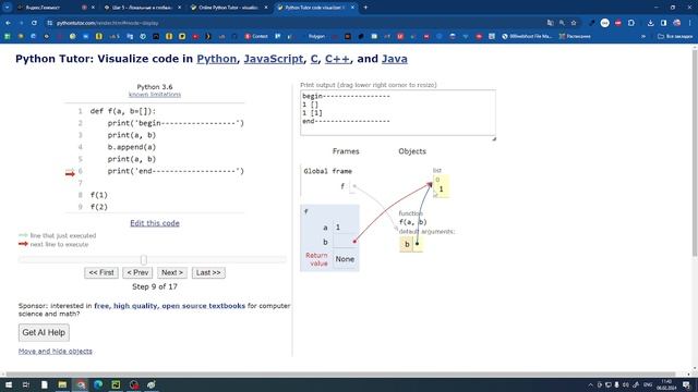 06.02.25_Часть 2