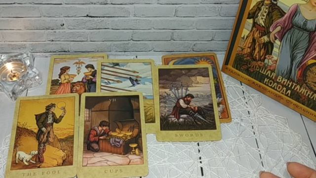 ФИНАНСЫ В ЗАДУМАННЫЙ СРОК? таро расклад