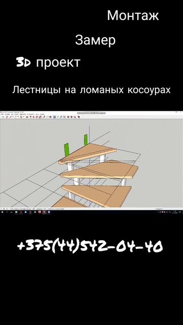 Лестницы на ломаных косоурах I Проект лестницы I Изготовление лестниц