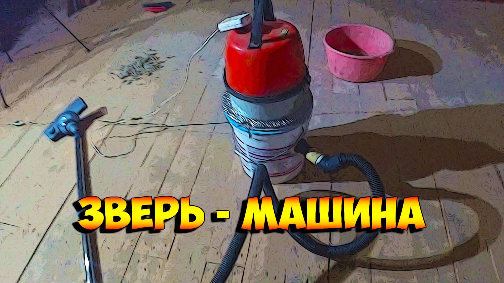 Годный пылесос из пылесоса