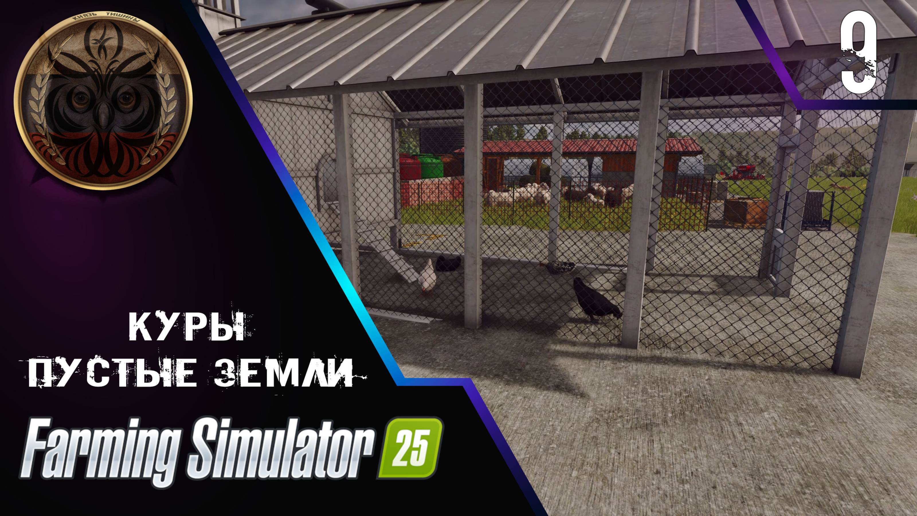 FS 25 new frontier