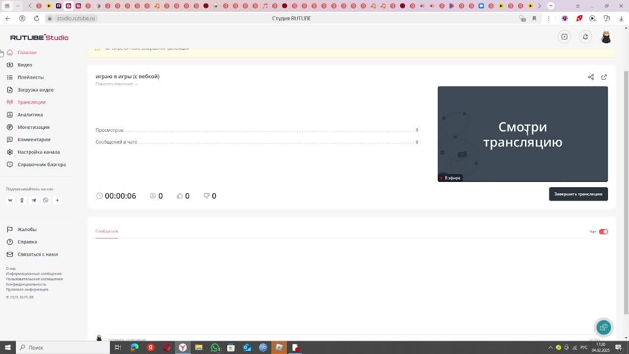 играю в игры (с вебкой)