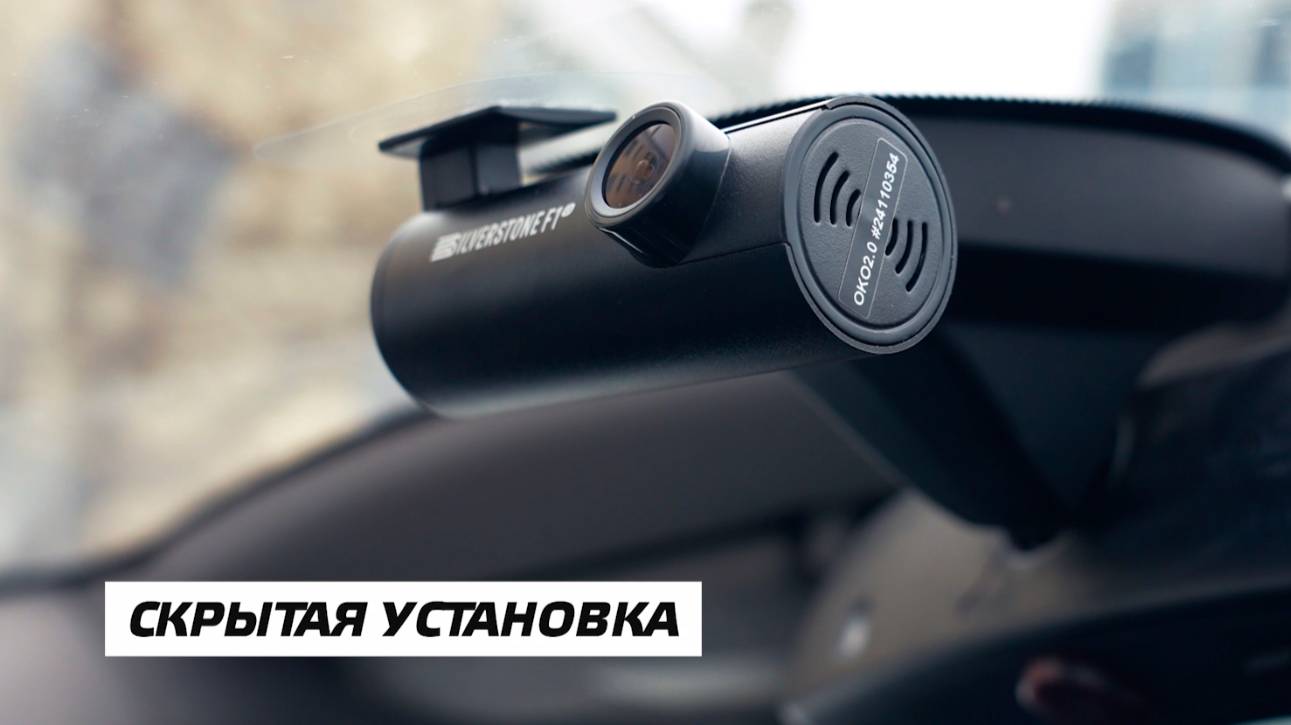 Обзор видеорегистратора для Android-магнитолы SilverStone F1 OKO 2.0