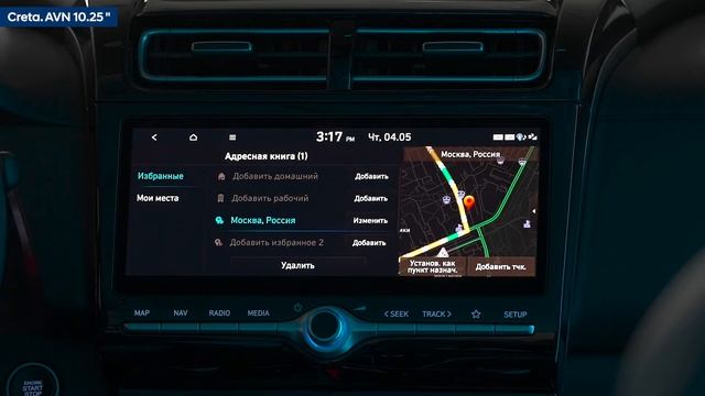 Навигация. Избранные адреса