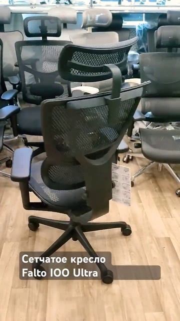 Линейка кресел Falto IOO