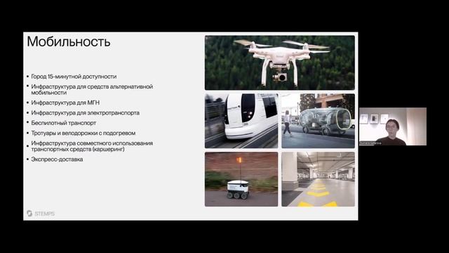 2.2 Тенденции