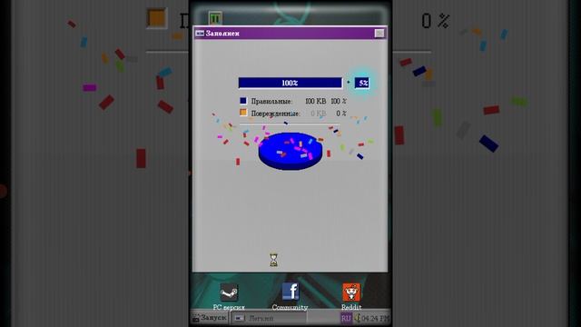 И снова не Windows! ﹥ Progressbar95