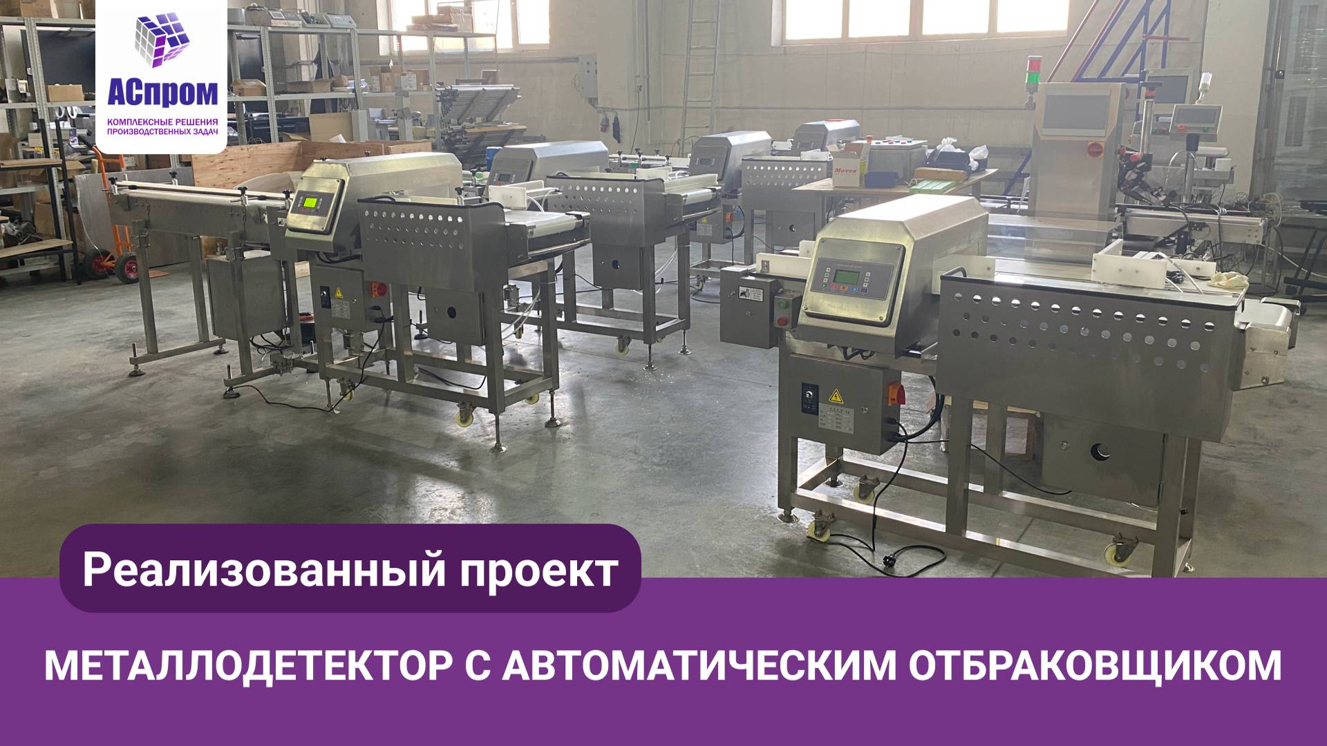 Как металлодетектор выявляет примеси в туалетном мыле | Реальный кейс