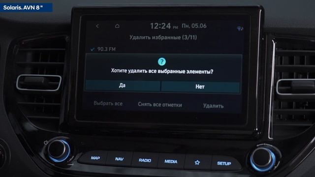2022 Hyundai Solaris - Радио. Настройки