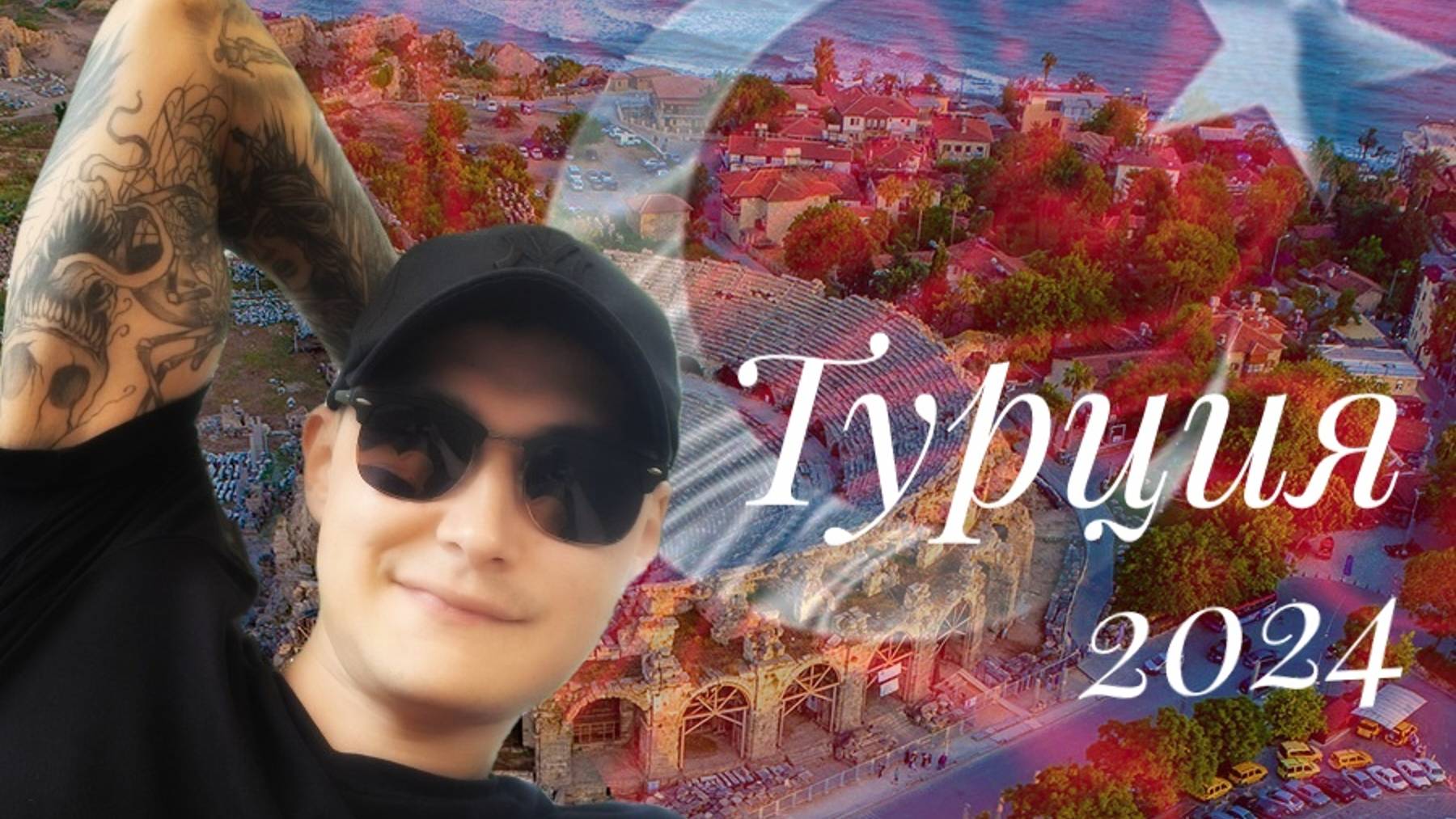 Турция лето 2024 (Side, Sunrise Resort Hotel 5*)