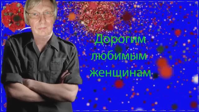 Посвящение женщине