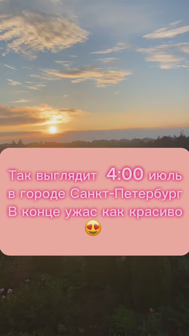 Лето уже давным-давно закончилось 🥲 Вспомним как это было #реки #питер #shorts #рассвет #утро