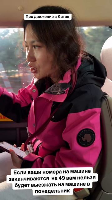 Движение в Китае!