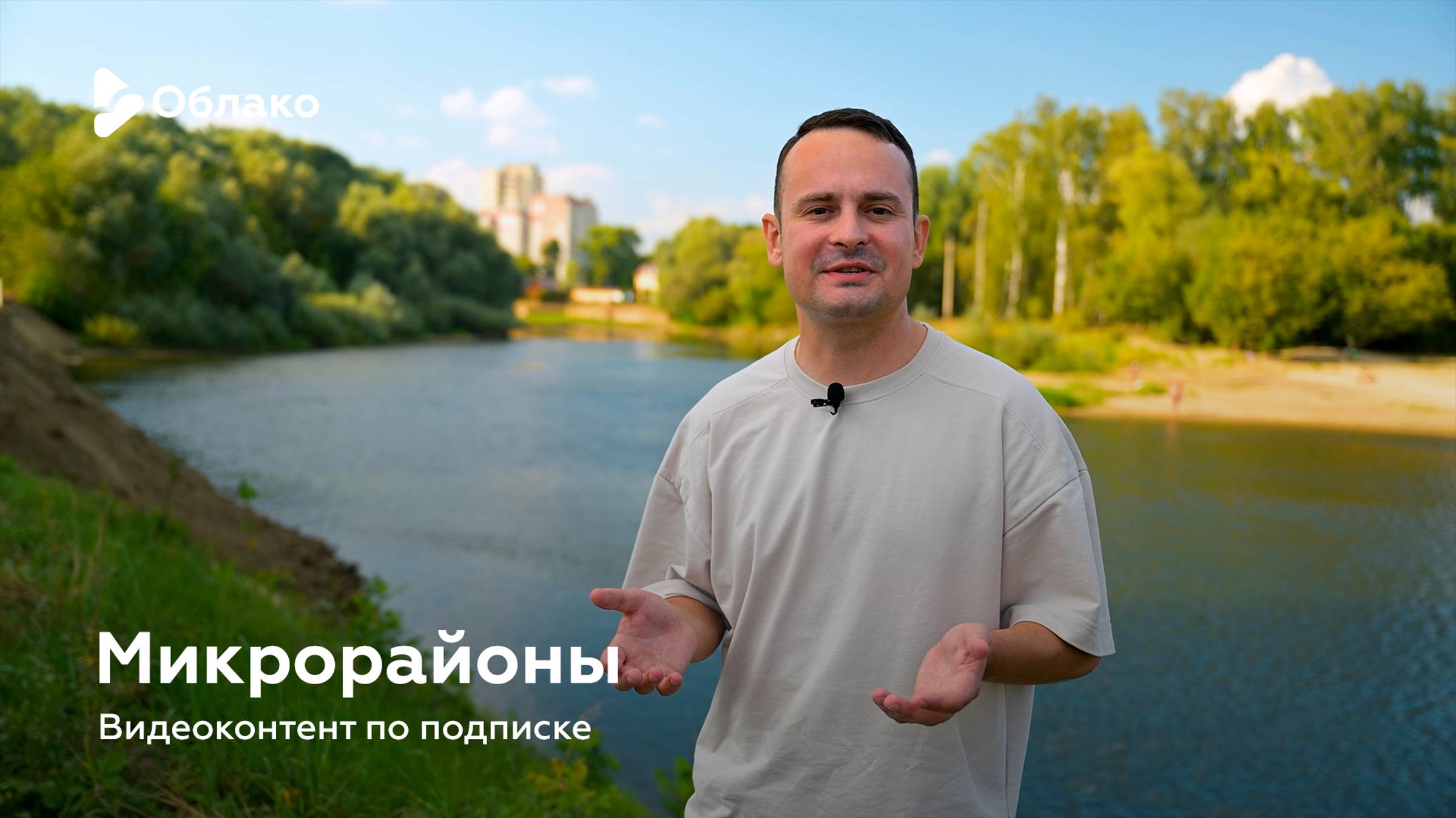 Микрорайоны — видеоконтент для соцсетей по подписке