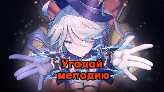 [Genshin Impact] Игра на лире. Угадай мелодию. Фурина Furina #vtuber #hoyoverse #vstreamer