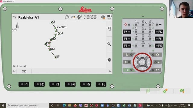 Проектирование трассы в программном комплексе Leica Captivate  роботизированного тахеометра Leica TS