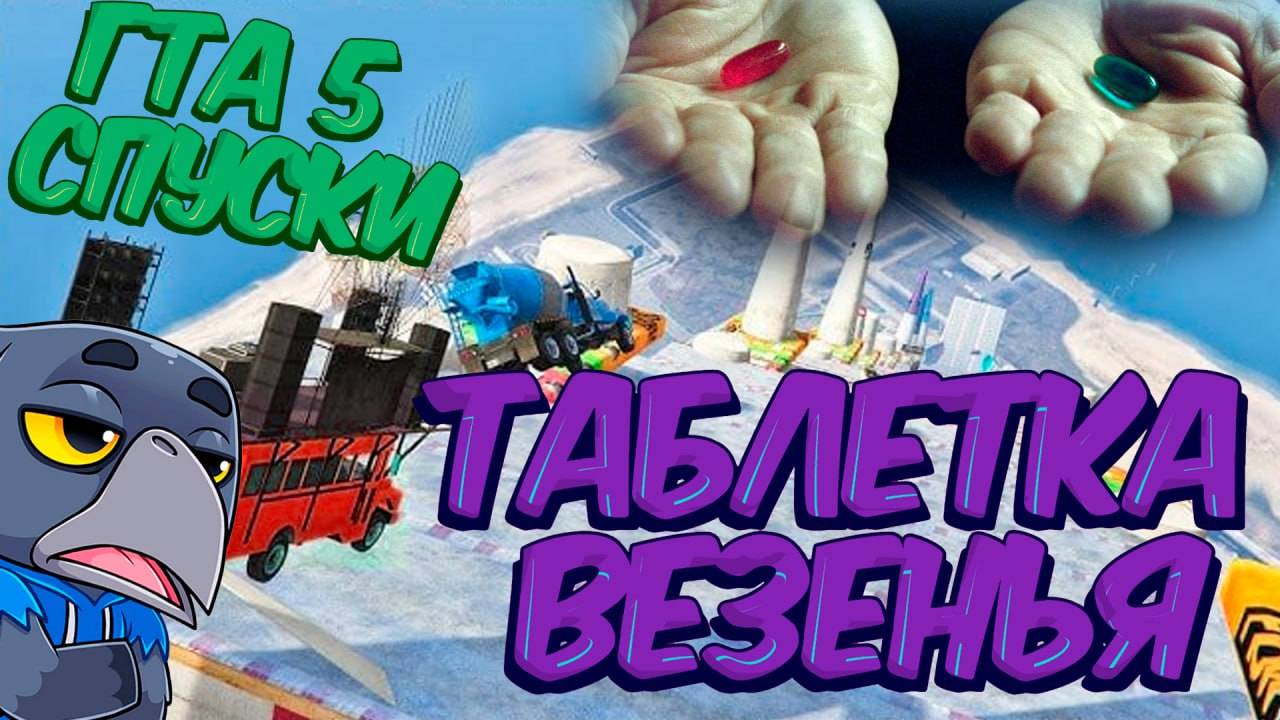 Я ВЫПИЛ ТАБЛЕКУ ВЕЗУЧЕСТВА! ОЧЕНЬ ЛЮТЫЕ ТАЙМИНКИ! СКОЛЬСКИЙ СПУСК С ПОДПИСЧИКАМИ!