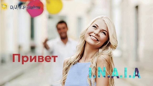 I.N.A.I.A &, Viktor Poliakov  Привет