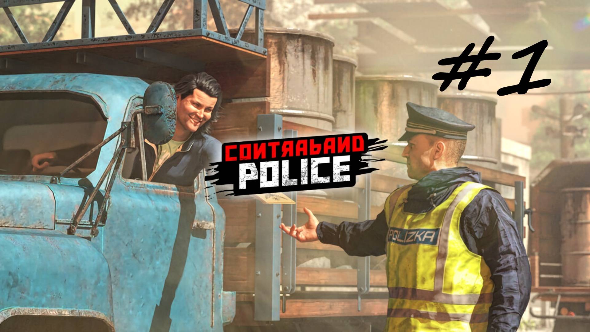 Наводим порядок на границе Акаристана. Contraband Police #1