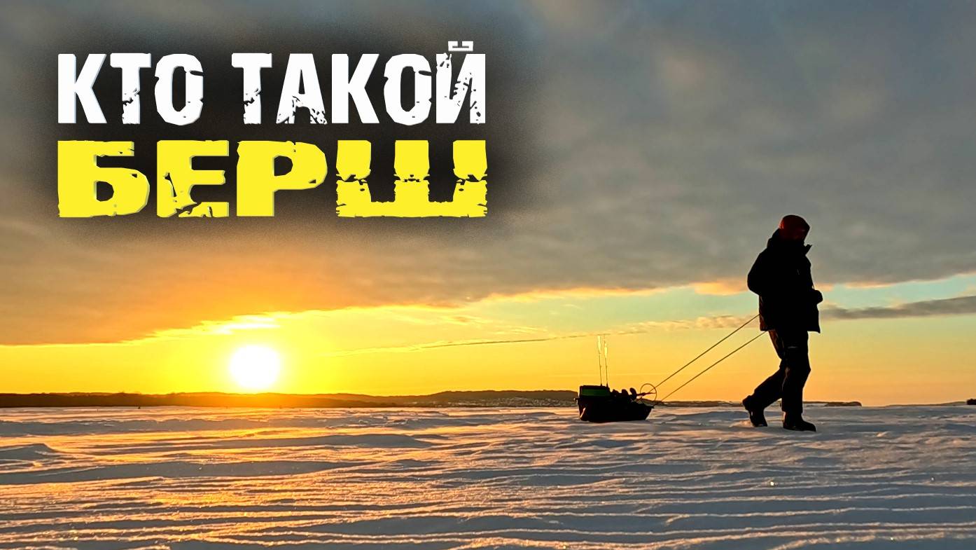 Искали судака, а попали на берша