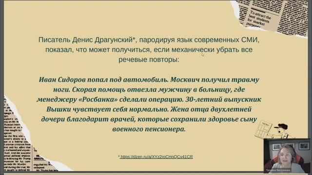 ЕГЭ-сочинение 2025. Как избежать повторов. Татьяна Бессонова