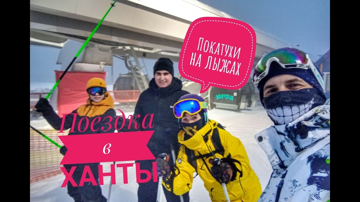 Покатушки на лыжах в Ханты-Мансийске 2023