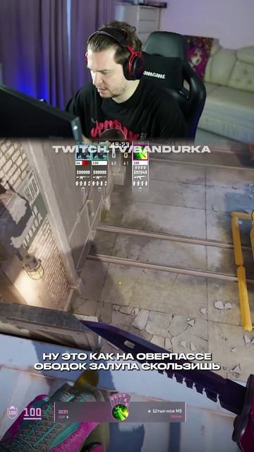 Раскидка на карте de_train / Twitch.tv/Bandurka #cs2 #смоки #counterstrike #bandurka #twitch