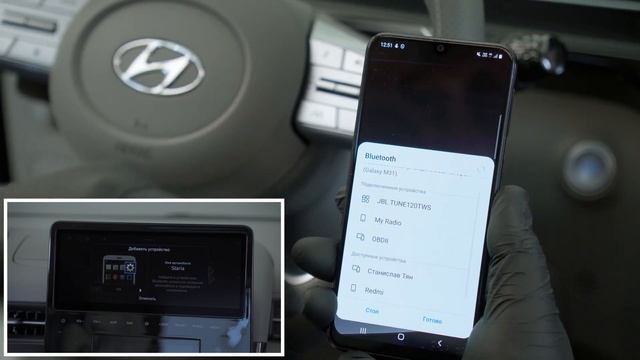 2022 Hyundai Staria - Подключение телефона