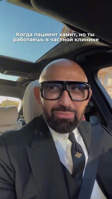 Когда пациент хамит, но ты работаешь в частной клинике