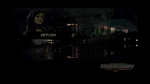 Need for Speed: Underground 2 Last Breath [Страница 19] "TUNING"